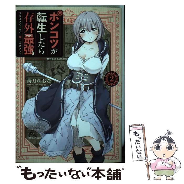 著者：海月 れおな出版社：講談社サイズ：コミックISBN-10：406516298XISBN-13：9784065162989■こちらの商品もオススメです ● 恋愛ルビの正しいふりかた / おげれつ たなか / 新書館 [コミック] ● キ...