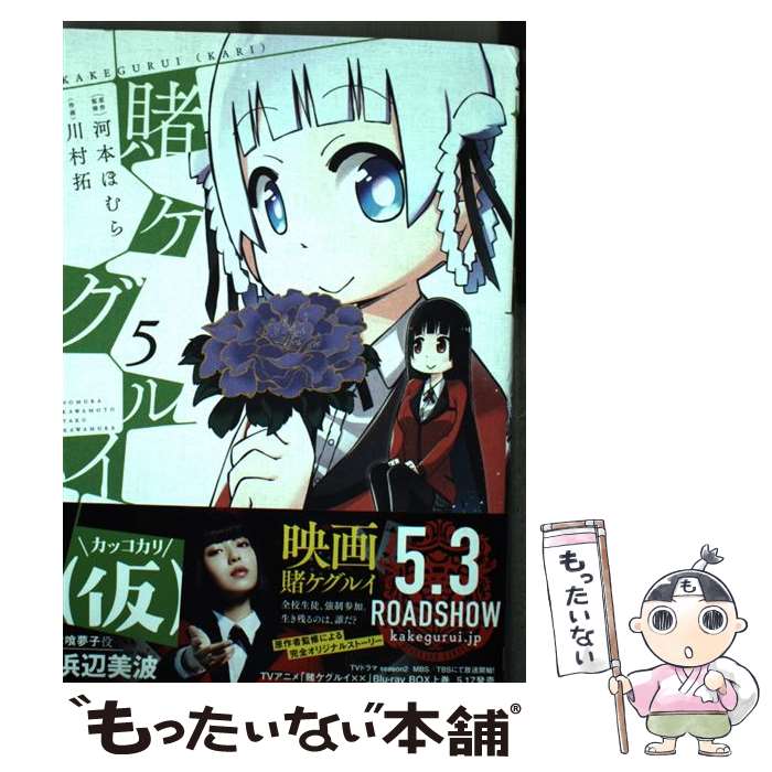 著者：河本 ほむら, 川村 拓出版社：スクウェア・エニックスサイズ：コミックISBN-10：4757560656ISBN-13：9784757560659■こちらの商品もオススメです ● ソウルイーター（2） / 大久保 篤 / スクウェア...