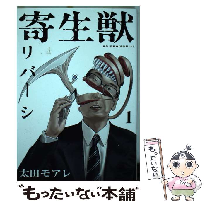著者：太田 モアレ出版社：講談社サイズ：コミックISBN-10：406512428XISBN-13：9784065124284■こちらの商品もオススメです ● SPY×FAMILY 11 / 遠藤 達哉 / 集英社 [コミック] ● 古見さ...