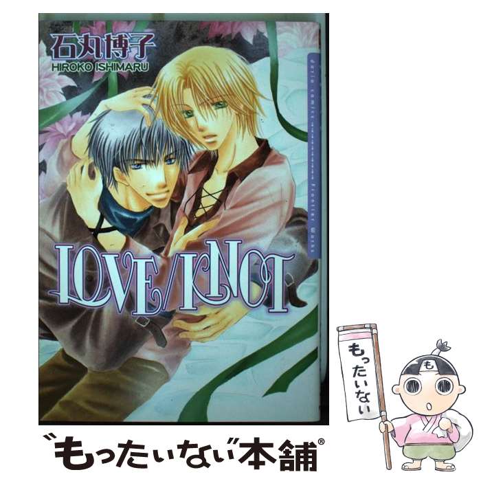 著者：石丸 博子出版社：フロンティアワークスサイズ：コミックISBN-10：4861341035ISBN-13：9784861341038■通常24時間以内に出荷可能です。※繁忙期やセール等、ご注文数が多い日につきましては　発送まで48時間...