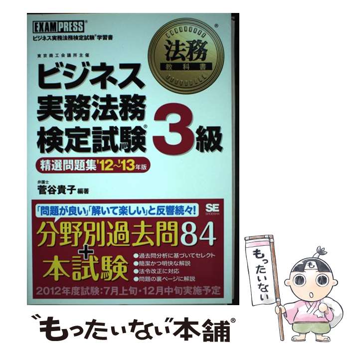 著者：菅谷 貴子出版社：翔泳社サイズ：単行本（ソフトカバー）ISBN-10：4798124990ISBN-13：9784798124995■通常24時間以内に出荷可能です。※繁忙期やセール等、ご注文数が多い日につきましては　発送まで48時間...