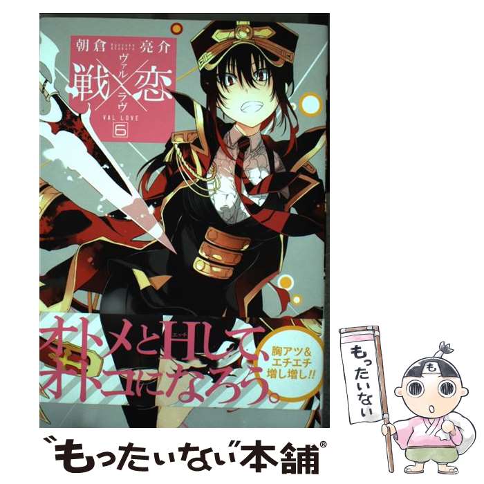 著者：朝倉亮介出版社：スクウェア・エニックスサイズ：コミックISBN-10：4757558724ISBN-13：9784757558724■こちらの商品もオススメです ● ミステリと言う勿れ（4） / 田村 由美 / 小学館 [コミック] ...