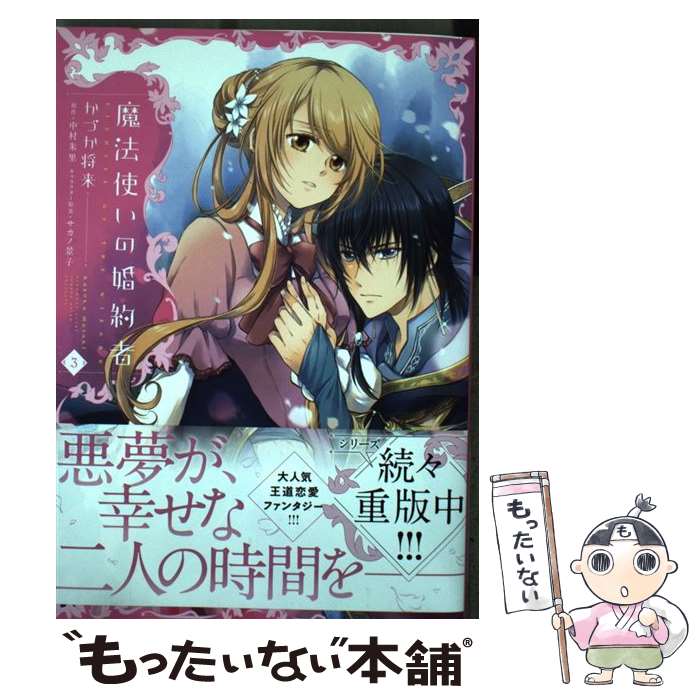 著者：かづか 将来出版社：KADOKAWAサイズ：コミックISBN-10：4040657640ISBN-13：9784040657646■こちらの商品もオススメです ● ラストゲーム 1 / 天乃 忍 / 白泉社 [コミック] ● ラストゲ...