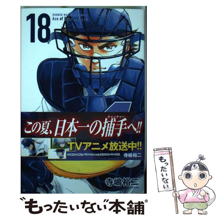 著者：寺嶋 裕二出版社：講談社サイズ：コミックISBN-10：4065166659ISBN-13：9784065166659■こちらの商品もオススメです ● 東京喰種：re（5） / 石田 スイ / 集英社 [コミック] ● ONE PIE...
