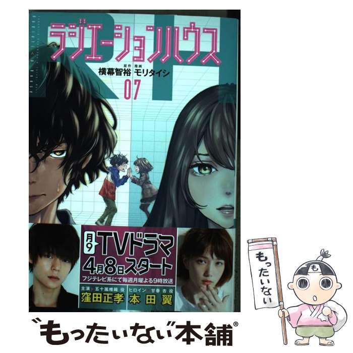 著者：モリ タイシ出版社：集英社サイズ：コミックISBN-10：4088911601ISBN-13：9784088911601■こちらの商品もオススメです ● 名探偵コナン 8 / 青山 剛昌 / 小学館 [コミック] ● 名探偵コナン 1...