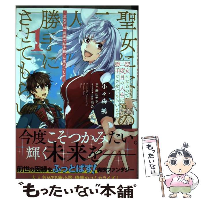 著者：小々森鵺出版社：KADOKAWAサイズ：コミックISBN-10：4040656857ISBN-13：9784040656854■こちらの商品もオススメです ● DEAD　Tube（3） / 山口ミコト, 北河トウタ / 秋田書店 [コ...