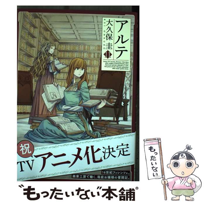 著者：大久保圭出版社：徳間書店サイズ：コミックISBN-10：4199805826ISBN-13：9784199805820■こちらの商品もオススメです ● ミステリと言う勿れ（4） / 田村 由美 / 小学館 [コミック] ● 銀の匙 S...