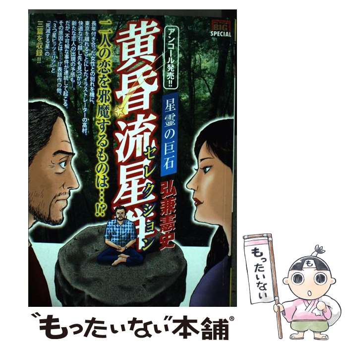 著者：弘兼 憲史出版社：小学館サイズ：ムックISBN-10：4091195520ISBN-13：9784091195524■こちらの商品もオススメです ● 深夜食堂 1 / 安倍 夜郎 / 小学館 [コミック] ● 深夜食堂 5 / 安倍 ...