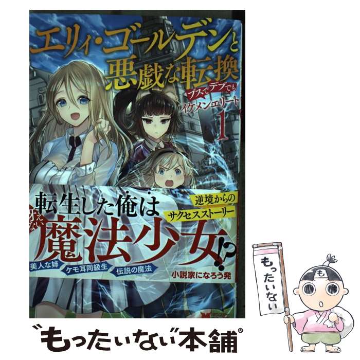 著者：タパ松, 四葉夕ト出版社：双葉社サイズ：コミックISBN-10：4575410675ISBN-13：9784575410679■こちらの商品もオススメです ● 同居人はひざ、時々、頭のうえ。（4） / みなつき, 二ツ家あす / ほる...
