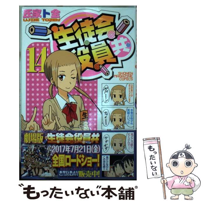 著者：氏家 ト全出版社：講談社サイズ：コミックISBN-10：4063958264ISBN-13：9784063958263■こちらの商品もオススメです ● 闇金ウシジマくん 2 / 真鍋 昌平 / 小学館 [コミック] ● 頭文字D（31...