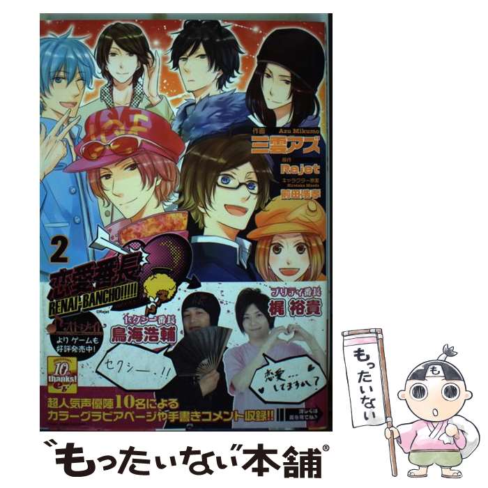 著者：三雲 アズ出版社：エンターブレインサイズ：コミックISBN-10：4047269964ISBN-13：9784047269965■通常24時間以内に出荷可能です。※繁忙期やセール等、ご注文数が多い日につきましては　発送まで48時間かか...
