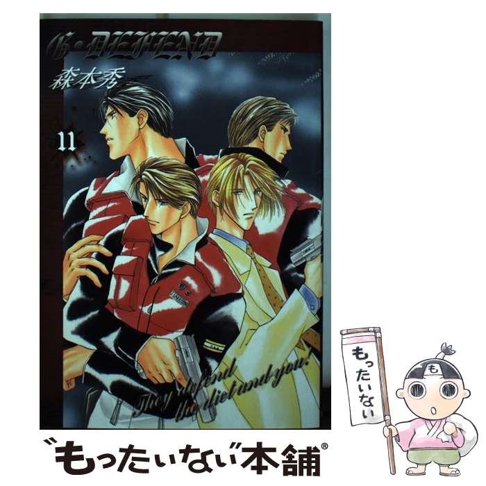 著者：森本 秀出版社：冬水社サイズ：コミックISBN-10：4864232784ISBN-13：9784864232784■こちらの商品もオススメです ● G・DEFEND 26/ 森本秀 / 森本 秀 / 冬水社 [コミック] ● G・d...