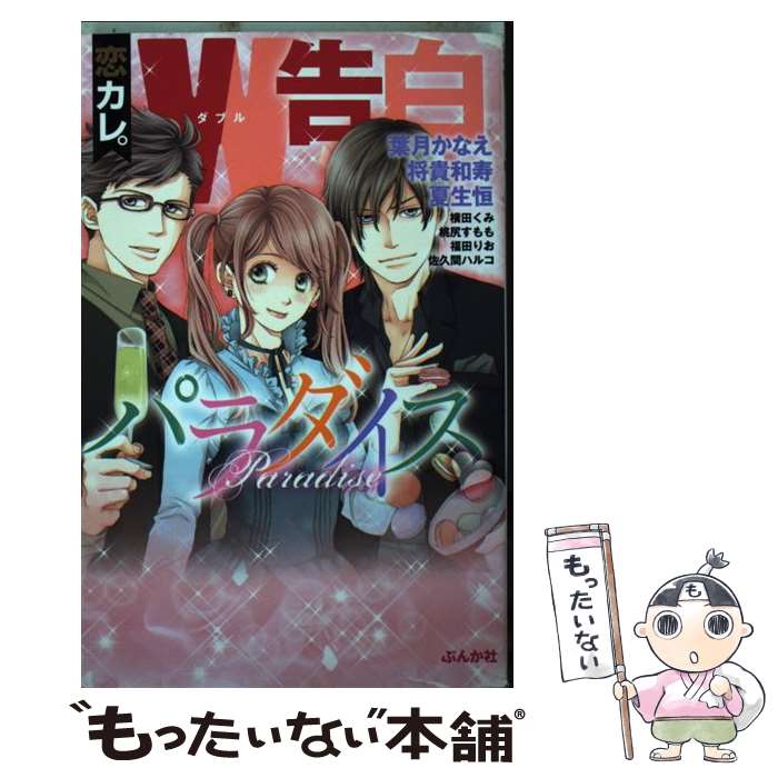 著者：ぶんか社出版社：ぶんか社サイズ：コミックISBN-10：4821170299ISBN-13：9784821170296■こちらの商品もオススメです ● そのオトコ、お兄ちゃん以上 / 服部 美紀 / 小学館 [コミック] ● 敏感領域...