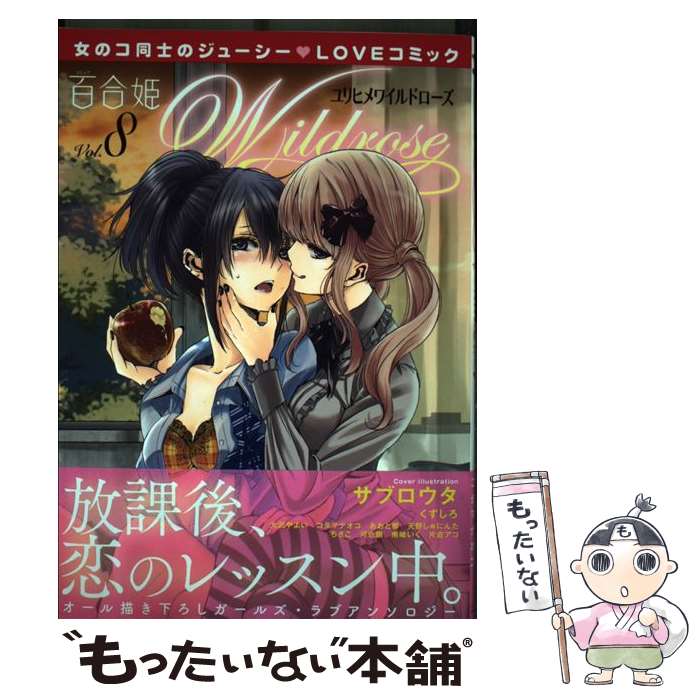 著者：アンソロジー出版社：一迅社サイズ：コミックISBN-10：4758073252ISBN-13：9784758073257■こちらの商品もオススメです ● 森薫拾遺集 / 森 薫 / エンターブレイン [コミック] ● チート薬師の異世...