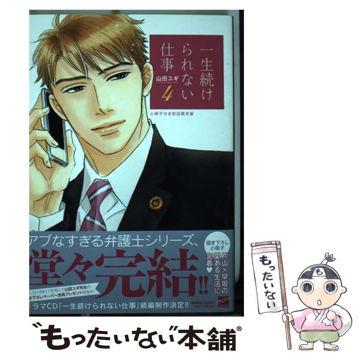 著者：山田 ユギ出版社：竹書房サイズ：コミックISBN-10：4801964281ISBN-13：9784801964280■こちらの商品もオススメです ● 名探偵コナン 47 / 青山 剛昌 / 小学館 [コミック] ● 名探偵コナン 4...