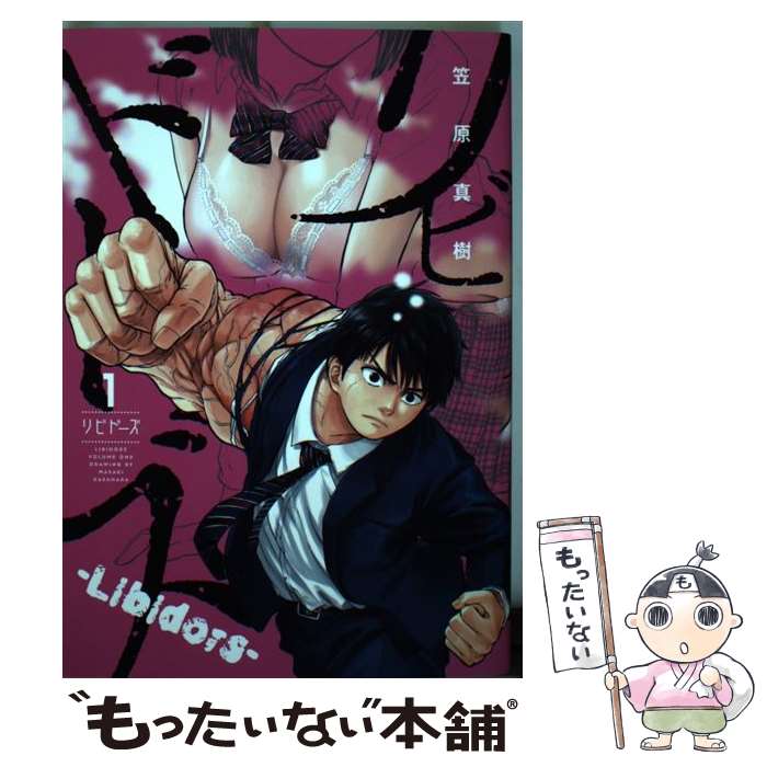 著者：笠原 真樹出版社：集英社サイズ：コミックISBN-10：4088912349ISBN-13：9784088912349■通常24時間以内に出荷可能です。※繁忙期やセール等、ご注文数が多い日につきましては　発送まで48時間かかる場合があ...