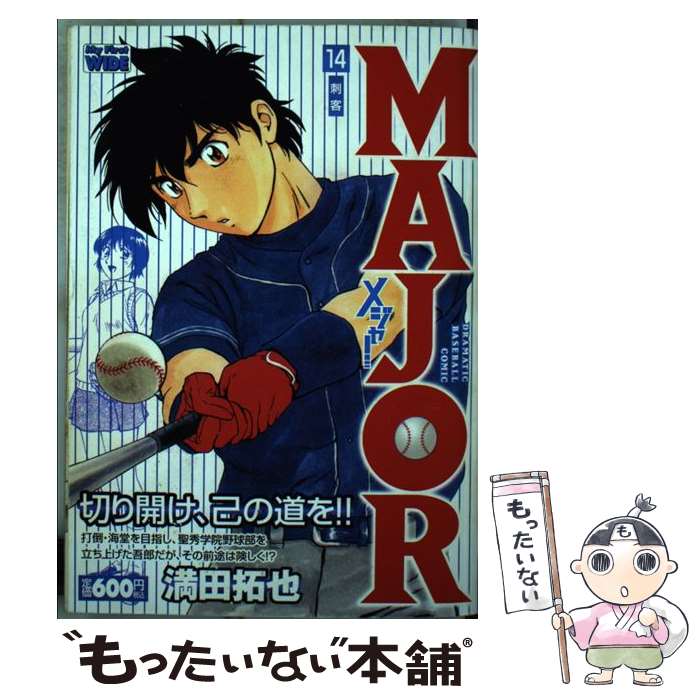 著者：満田 拓也出版社：小学館サイズ：コミックISBN-10：4091624138ISBN-13：9784091624130■こちらの商品もオススメです ● MAJOR（11） / 満田 拓也 / 小学館 [コミック] ■通常24時間以内に...