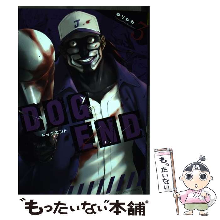 著者：ゆりかわ出版社：小学館サイズ：コミックISBN-10：4091276067ISBN-13：9784091276063■通常24時間以内に出荷可能です。※繁忙期やセール等、ご注文数が多い日につきましては　発送まで48時間かかる場合があり...