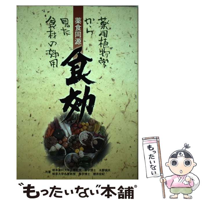 著者：出版社：サイズ：その他ISBN-10：4990257502ISBN-13：9784990257507■通常24時間以内に出荷可能です。※繁忙期やセール等、ご注文数が多い日につきましては　発送まで48時間かかる場合があります。あらかじめ...