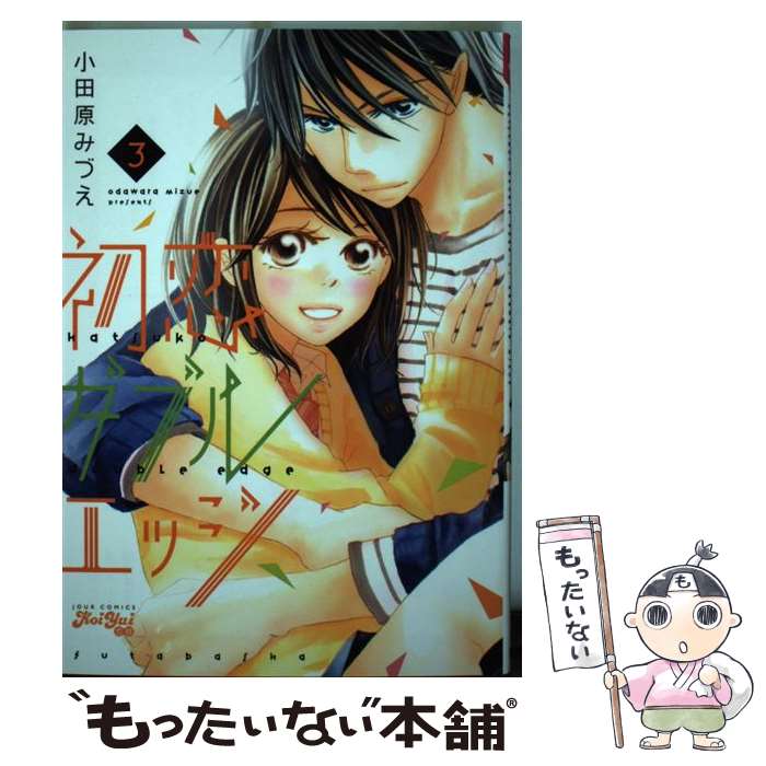 著者：小田原 みづえ出版社：双葉社サイズ：コミックISBN-10：4575335894ISBN-13：9784575335897■こちらの商品もオススメです ● ホリミヤ（12） / HERO, 萩原ダイスケ / スクウェア・エニックス [...