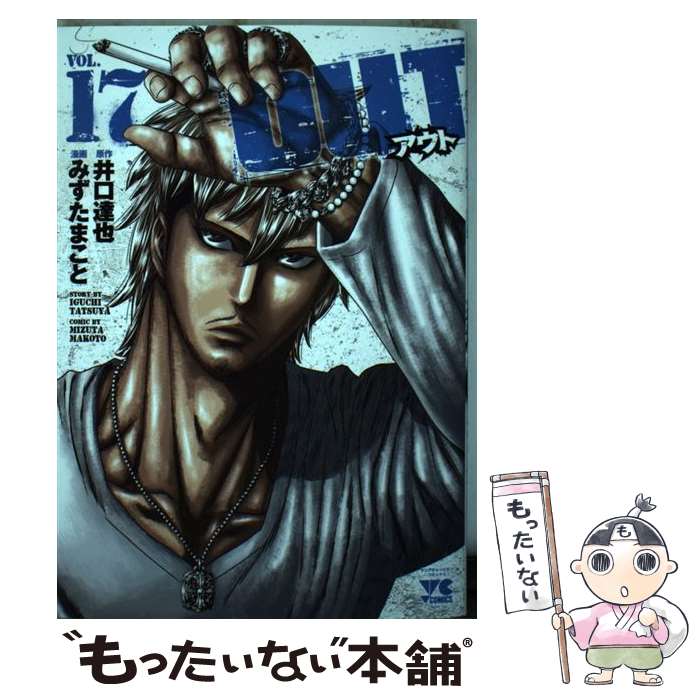 著者：井口達也, みずたまこと出版社：秋田書店サイズ：コミックISBN-10：4253141773ISBN-13：9784253141772■こちらの商品もオススメです ● 進撃の巨人（25） / 諫山 創 / 講談社 [コミック] ● 進...