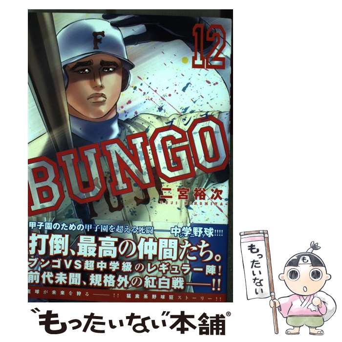 著者：二宮 裕次出版社：集英社サイズ：コミックISBN-10：4088908228ISBN-13：9784088908229■こちらの商品もオススメです ● 名探偵コナン 46 / 青山 剛昌 / 小学館 [コミック] ● 名探偵コナン 3...