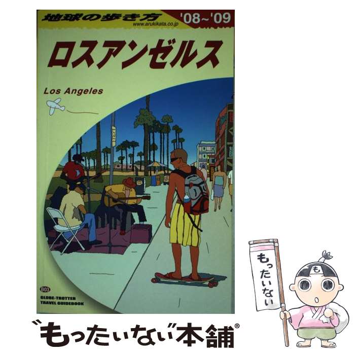 著者：地球の歩き方編集室出版社：ダイヤモンド社サイズ：単行本ISBN-10：447805553XISBN-13：9784478055533■通常24時間以内に出荷可能です。※繁忙期やセール等、ご注文数が多い日につきましては　発送まで48時間...