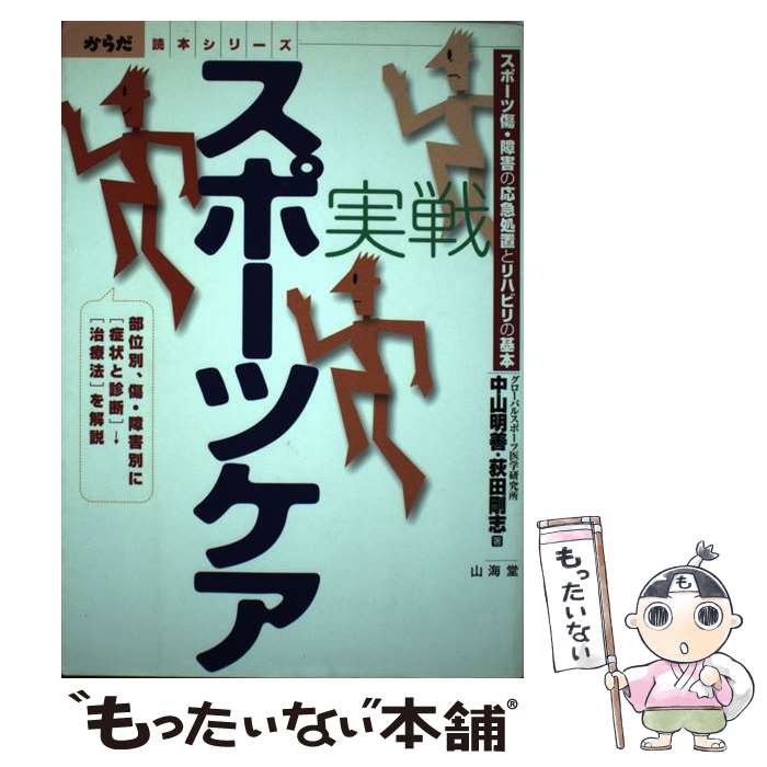著者：中山 明善, 荻田 剛志出版社：山海堂サイズ：単行本ISBN-10：4381104692ISBN-13：9784381104694■こちらの商品もオススメです ● 小学漢字1006字の正しい書き方3訂版 / 旺文社 / 旺文社 [文庫...