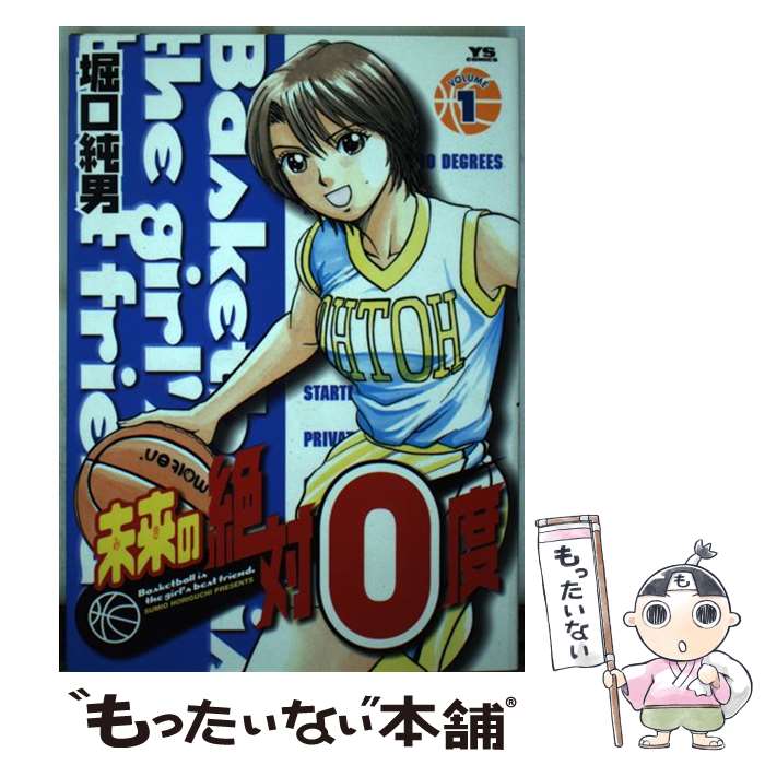 著者：堀口 純男出版社：小学館サイズ：コミックISBN-10：4091525113ISBN-13：9784091525116■通常24時間以内に出荷可能です。※繁忙期やセール等、ご注文数が多い日につきましては　発送まで48時間かかる場合があ...