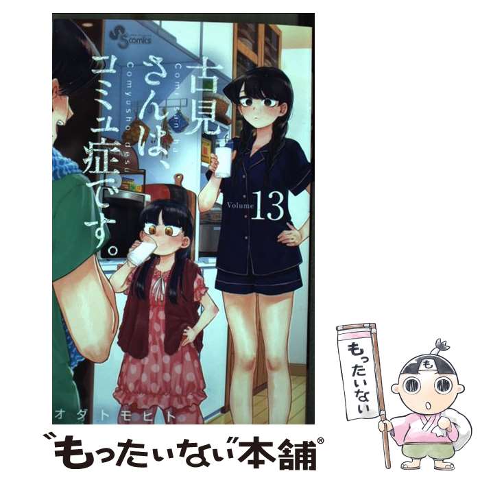 著者：オダ トモヒト出版社：小学館サイズ：コミックISBN-10：409129166XISBN-13：9784091291660■こちらの商品もオススメです ● SPY×FAMILY 1 / 遠藤 達哉 / 集英社 [コミック] ● 呪術廻...