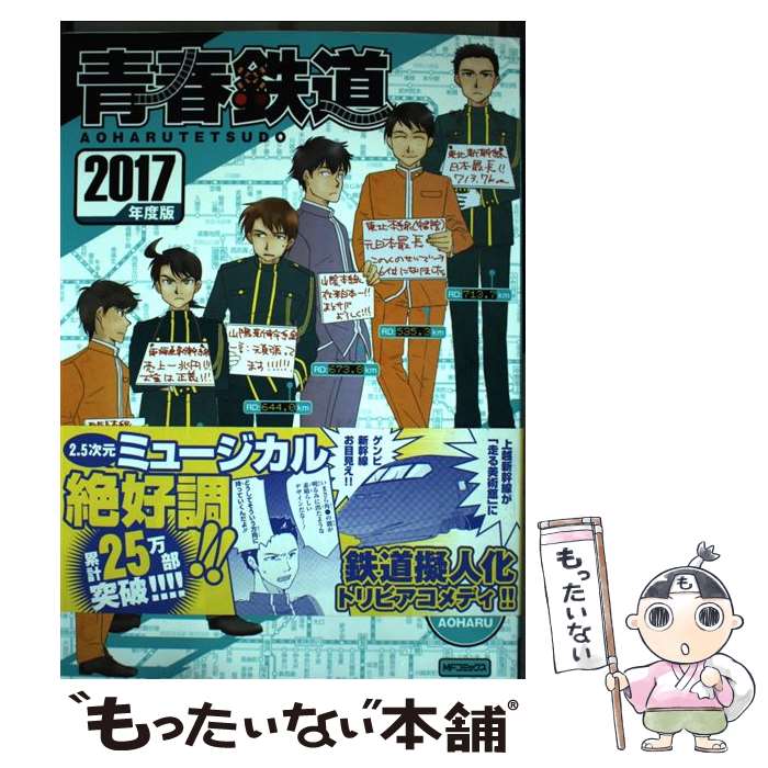 著者：青春出版社：KADOKAWAサイズ：コミックISBN-10：4040685733ISBN-13：9784040685731■こちらの商品もオススメです ● 殺し愛3 / Fe / KADOKAWA [コミック] ● ミュージカル テニ...
