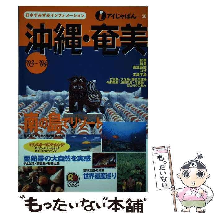 著者：JTBパブリッシング出版社：JTBパブリッシングサイズ：単行本ISBN-10：4533047726ISBN-13：9784533047725■通常24時間以内に出荷可能です。※繁忙期やセール等、ご注文数が多い日につきましては　発送まで...