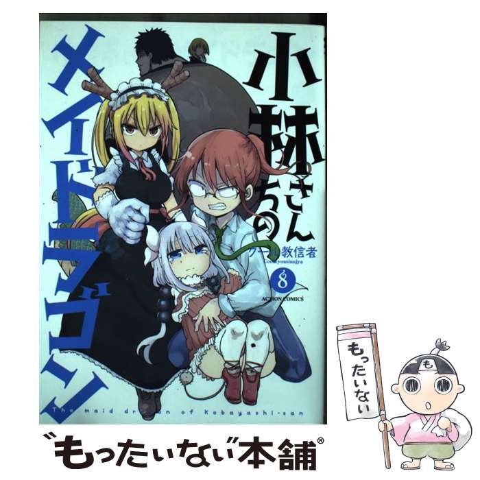 著者：クール教信者出版社：双葉社サイズ：コミックISBN-10：4575852678ISBN-13：9784575852677■こちらの商品もオススメです ● 光が死んだ夏　1 / モクモク れん / KADOKAWA [コミック] ● 呪...