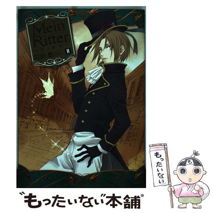 著者：片山 愁出版社：一迅社サイズ：コミックISBN-10：4758058857ISBN-13：9784758058858■こちらの商品もオススメです ● まぶらほVSスレイヤーズ！？ ドラゴン☆オールスターズ　激闘編 / ふるの無成, 霧...