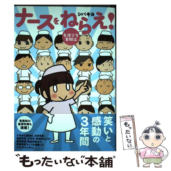 著者：シバキヨ出版社：イースト・プレスサイズ：コミックISBN-10：4781613330ISBN-13：9784781613338■こちらの商品もオススメです ● きょうのスー（1） / マツダ ユカ / 双葉社 [コミック] ■通常24...