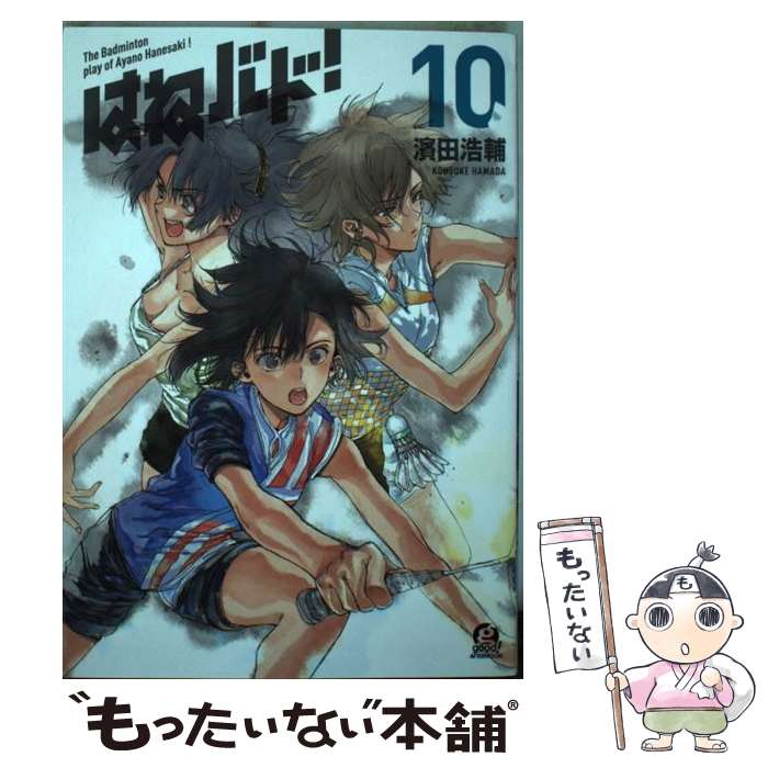 著者：濱田 浩輔出版社：講談社サイズ：コミックISBN-10：4063882543ISBN-13：9784063882544■こちらの商品もオススメです ● 僕のヒーローアカデミア 8 / 堀越 耕平 / 集英社 [コミック] ● 僕のヒー...