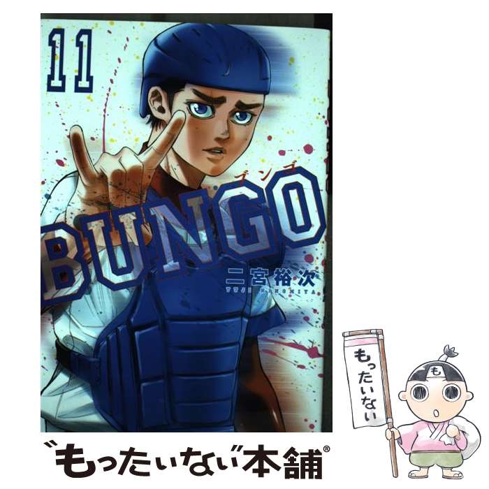 著者：二宮 裕次出版社：集英社サイズ：コミックISBN-10：4088907418ISBN-13：9784088907413■こちらの商品もオススメです ● 下町ロケット / 池井戸 潤 / 小学館 [文庫] ● きのう何食べた？（1） /...