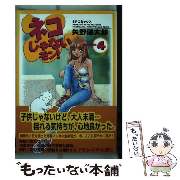 著者：矢野 健太郎出版社：リイド社サイズ：コミックISBN-10：4845817942ISBN-13：9784845817948■通常24時間以内に出荷可能です。※繁忙期やセール等、ご注文数が多い日につきましては　発送まで48時間かかる場合...