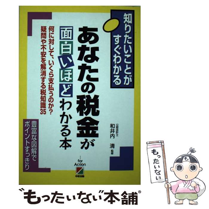 著者：KADOKAWA(中経出版)出版社：KADOKAWA(中経出版)サイズ：単行本ISBN-10：4806112836ISBN-13：9784806112839■通常24時間以内に出荷可能です。※繁忙期やセール等、ご注文数が多い日につきま...