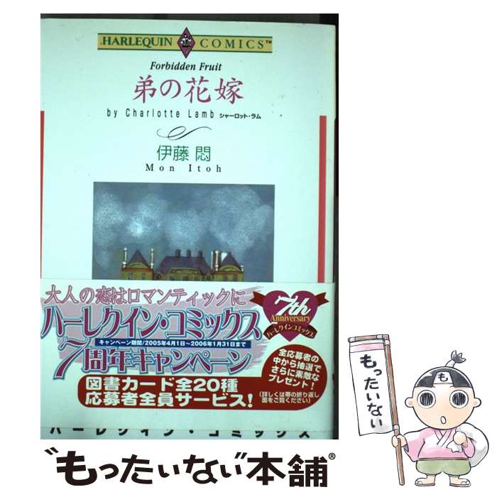 著者：伊藤 悶出版社：宙出版サイズ：コミックISBN-10：4776715899ISBN-13：9784776715894■こちらの商品もオススメです ● 俺のカノジョが男なわけがないっ！ / ぴい / ふゅーじょんぷろだくと [単行本] ...