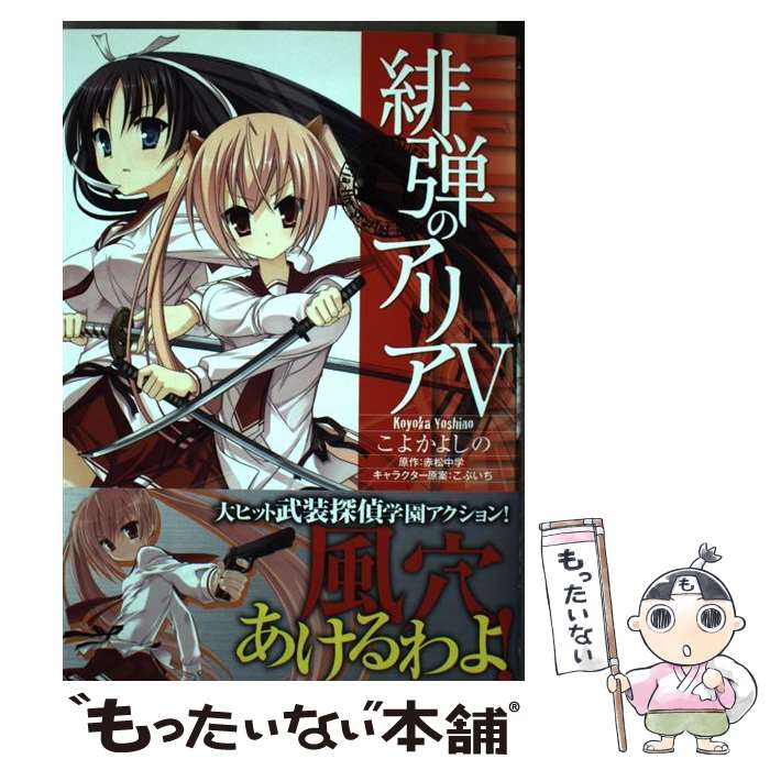 著者：こよかよしの, こぶいち出版社：KADOKAWA/メディアファクトリーサイズ：コミックISBN-10：4040675347ISBN-13：9784040675343■こちらの商品もオススメです ● カメレオン（39） / 加瀬 あつし...