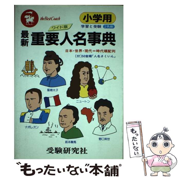 著者：増進堂・受験研究社出版社：増進堂・受験研究社サイズ：単行本ISBN-10：4424224031ISBN-13：9784424224037■こちらの商品もオススメです ● インド式計算ドリル / 中村 亨 / 晋遊舎 [単行本] ● 新...