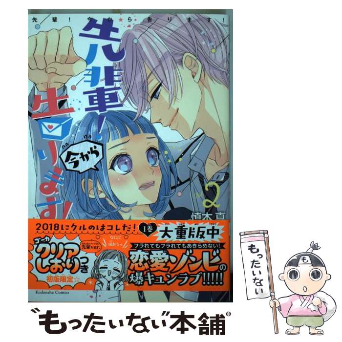 著者：慎本 真出版社：講談社サイズ：コミックISBN-10：4065109094ISBN-13：9784065109090■こちらの商品もオススメです ● BLACK BIRD（7） / 桜小路 かのこ / 小学館 [コミック] ● BLA...