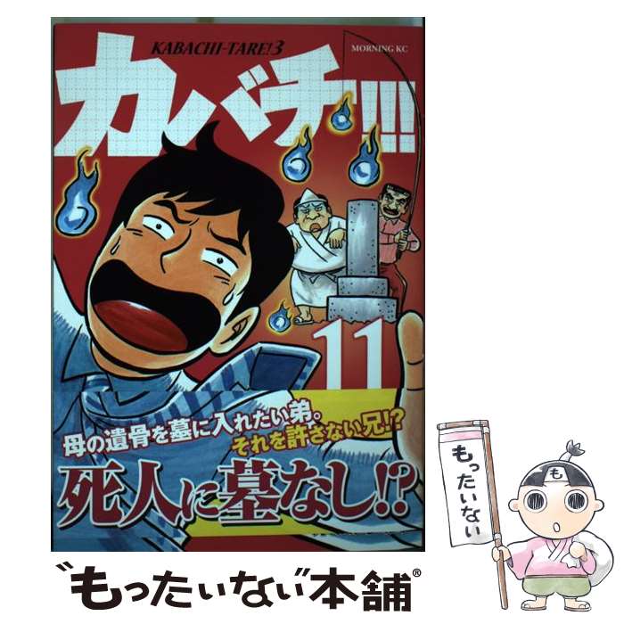 著者：東風 孝広出版社：講談社サイズ：コミックISBN-10：4063885771ISBN-13：9784063885774■こちらの商品もオススメです ● オオカミ少女と黒王子（5） / 八田 鮎子 / 集英社 [コミック] ● ダンジョ...