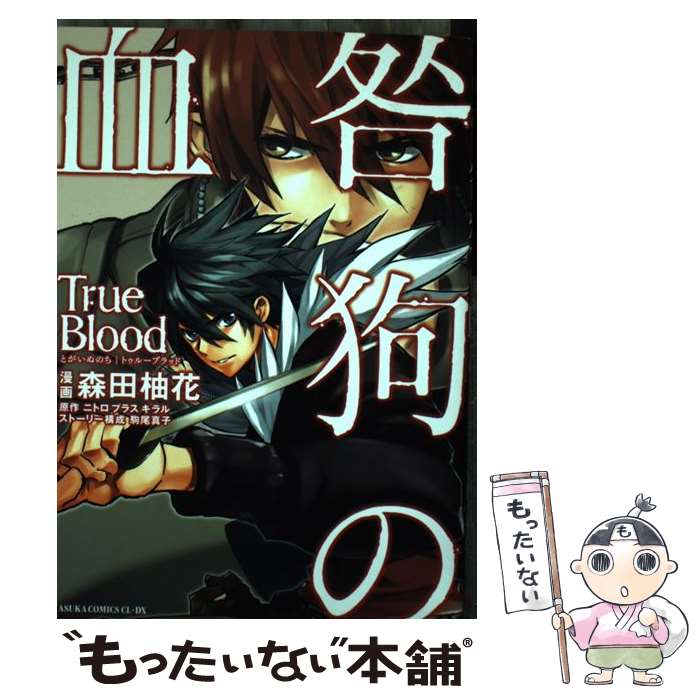 著者：森田 柚花出版社：角川書店(角川グループパブリッシング)サイズ：コミックISBN-10：4048543709ISBN-13：9784048543705■こちらの商品もオススメです ● 花は咲くか（2） / 日高ショーコ / 幻冬舎コミ...