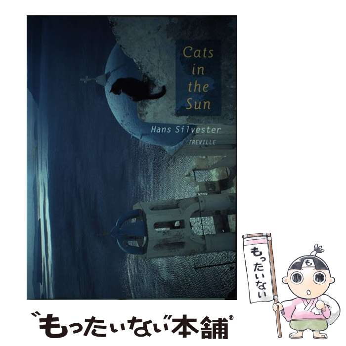 著者：Hans Silvester, 大地 節子出版社：トレヴィルサイズ：単行本ISBN-10：4845710234ISBN-13：9784845710232■こちらの商品もオススメです ● ブルース・キャット / 岩合 光昭 / 筑摩書房...