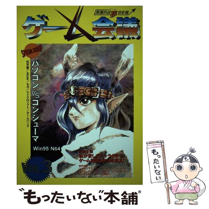 著者：新紀元社出版社：新紀元社サイズ：単行本ISBN-10：4883176371ISBN-13：9784883176373■通常24時間以内に出荷可能です。※繁忙期やセール等、ご注文数が多い日につきましては　発送まで48時間かかる場合があり...