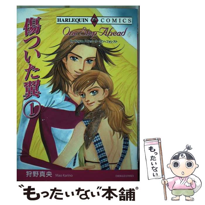 著者：狩野 真央, リーガン・フォレスト出版社：宙出版サイズ：コミックISBN-10：4776714299ISBN-13：9784776714293■こちらの商品もオススメです ● 恋を教えて / ジュディス マクウィリアムズ, 狩野 真央...