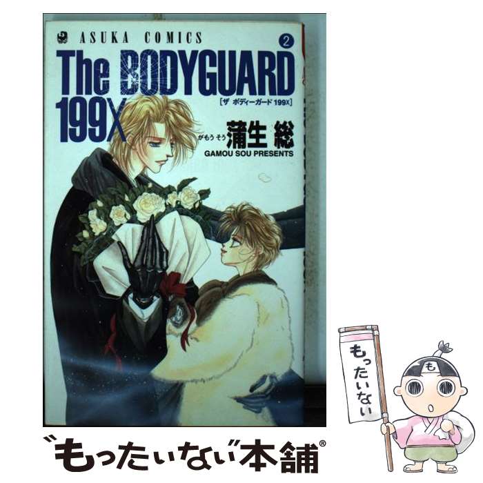 著者：蒲生 総出版社：KADOKAWAサイズ：コミックISBN-10：4049247305ISBN-13：9784049247305■通常24時間以内に出荷可能です。※繁忙期やセール等、ご注文数が多い日につきましては　発送まで48時間かかる...
