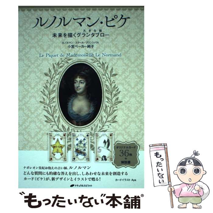 著者：小宮ベーカー純子, Aya出版社：ナチュラルスピリットサイズ：単行本（ソフトカバー）ISBN-10：4864512647ISBN-13：9784864512640■通常24時間以内に出荷可能です。※繁忙期やセール等、ご注文数が多い日に...